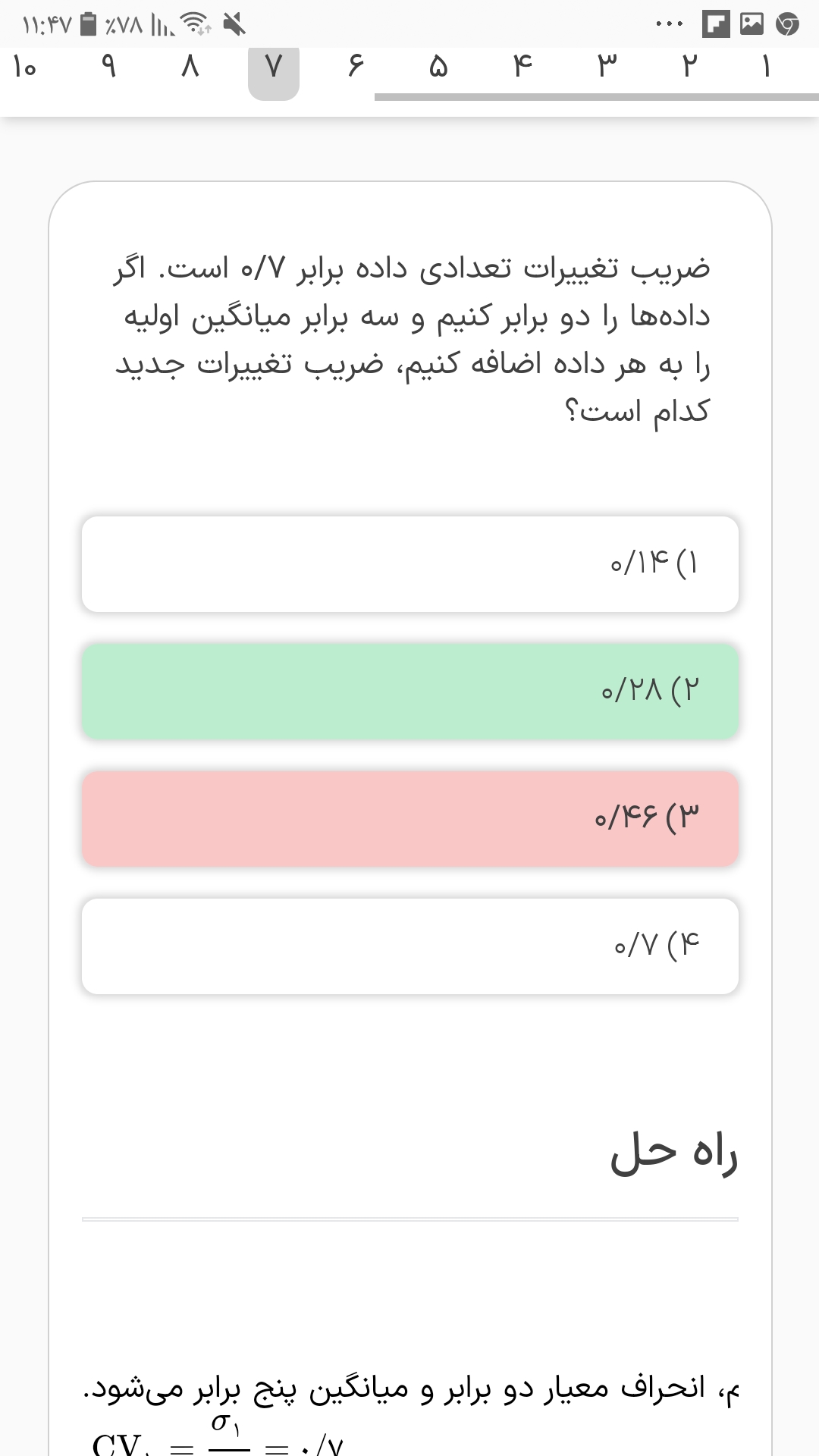 تدریس سوالات تاس ریاضی دوازدهم تجربی | کنکور 1402 - آکادمی امروز