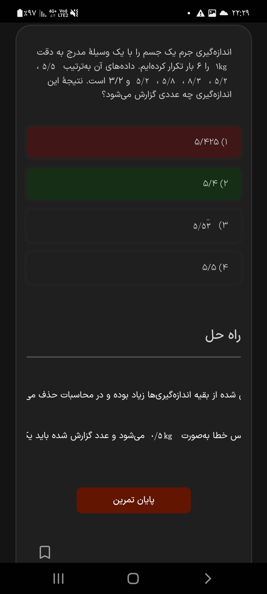 تدریس پایه: نمادگذاری علمی و دقت اندازه گیری فیزیک دهم تجربی | کنکور ...