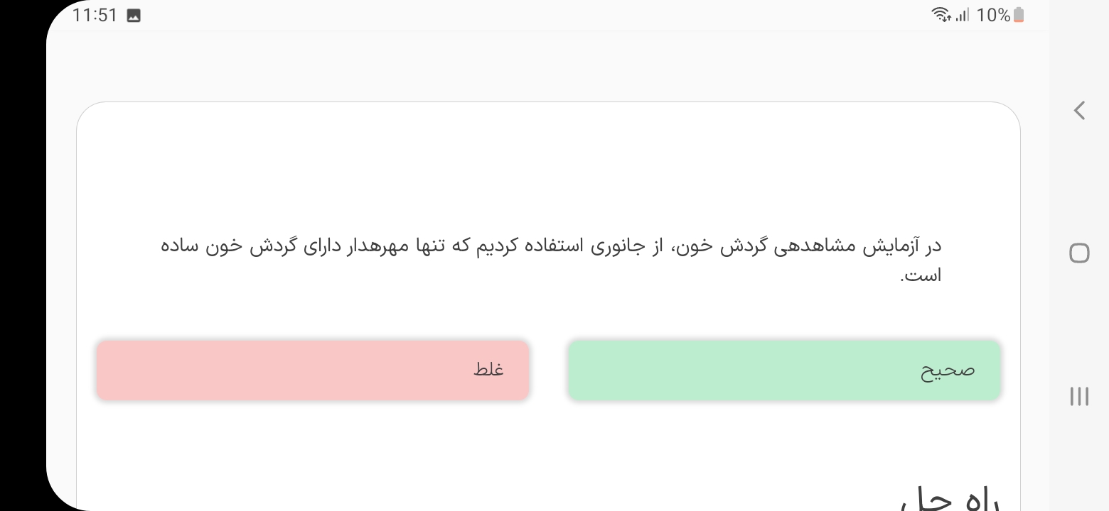 تدریس ⛔ تنوع گردش مواد در جانداران زیست شناسی دهم تجربی | کنکور ...