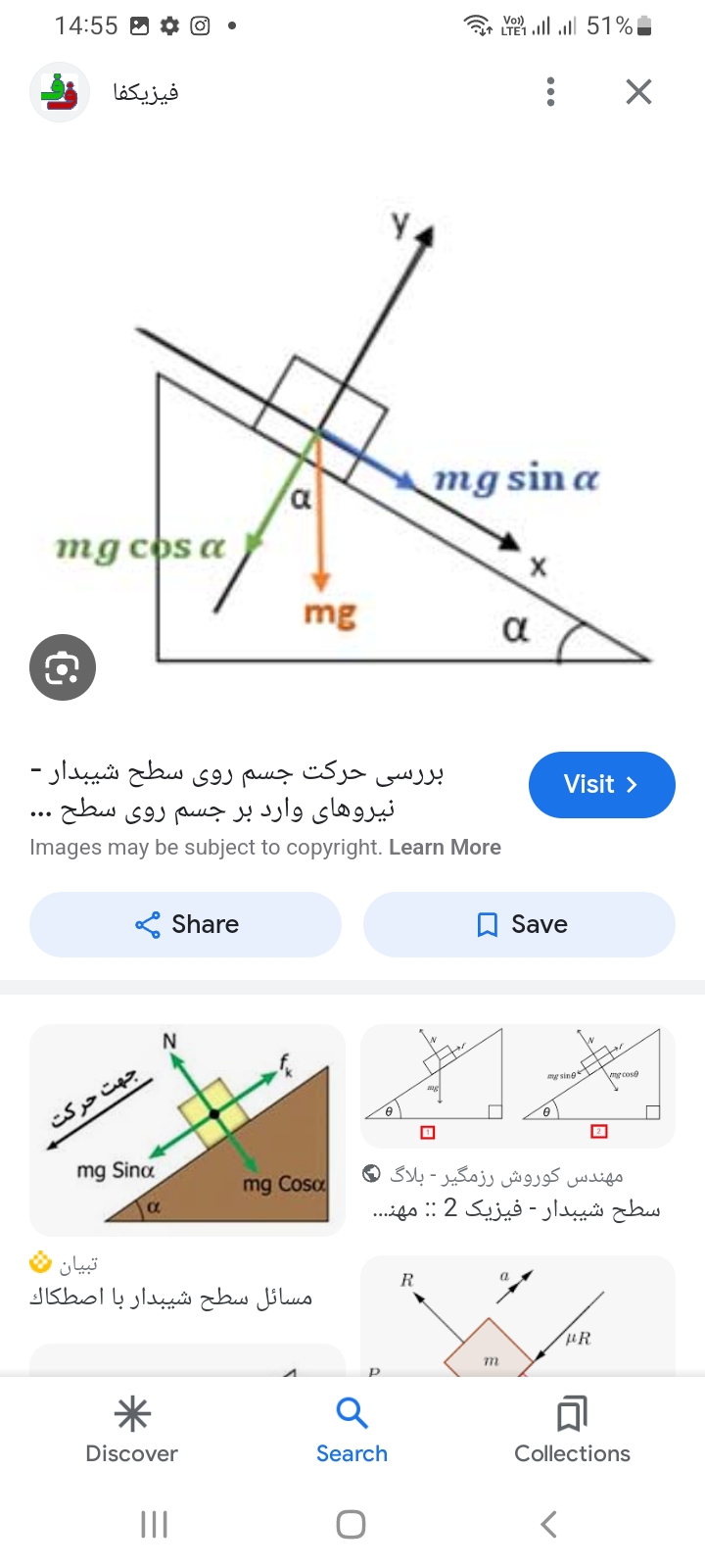 تدریس کار نیروی ثابت فیزیک دهم تجربی | کنکور - آکادمی امروز